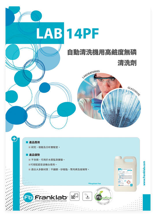 產品型錄 - FRANKLAB 法博科技