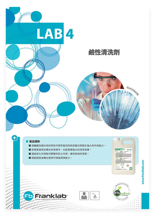 產品型錄 - FRANKLAB 法博科技