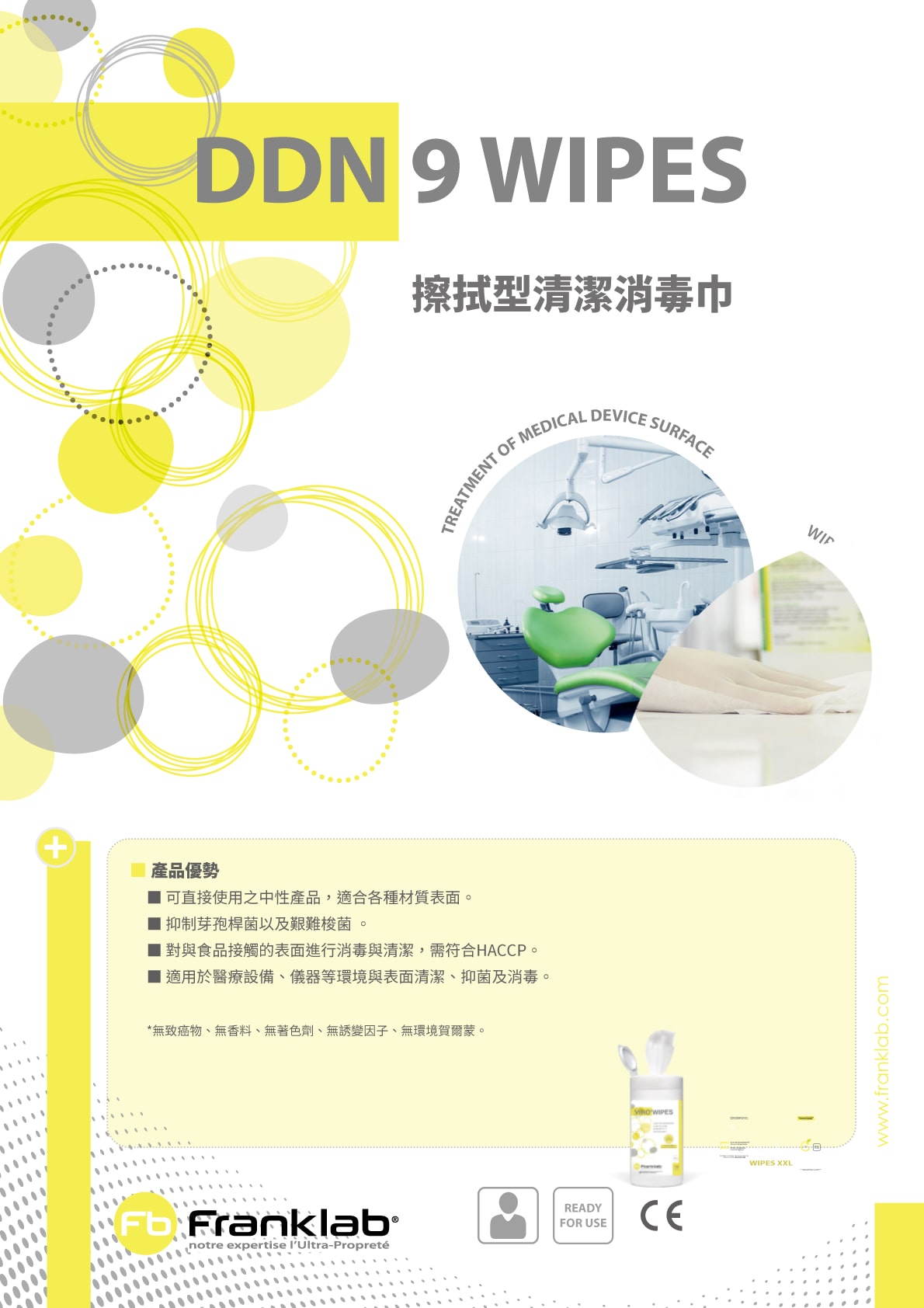 產品型錄 - FRANKLAB 法博科技