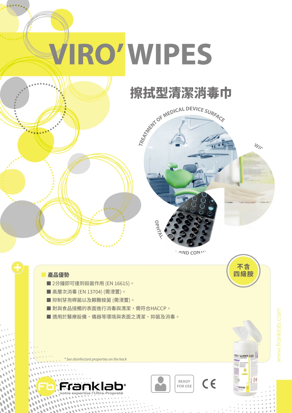 產品型錄 - FRANKLAB 法博科技