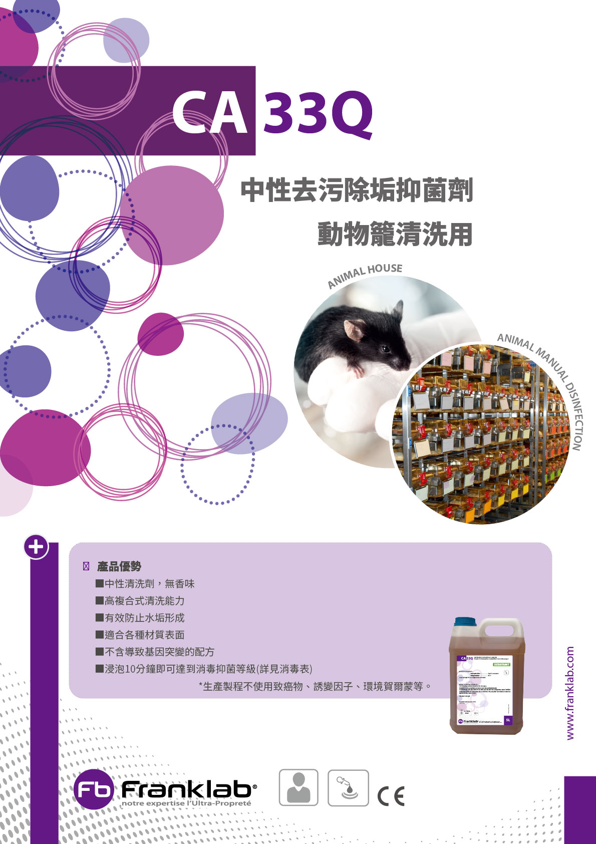 產品型錄 - FRANKLAB 法博科技